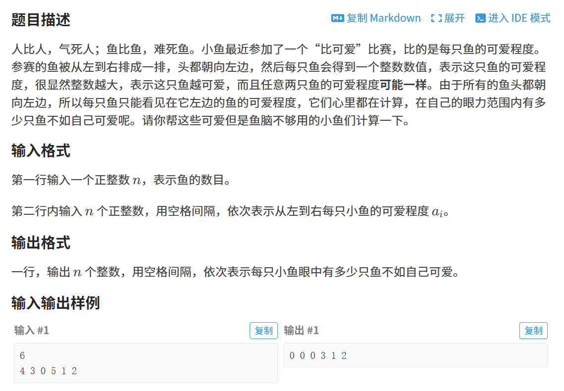 P1428 小鱼比可爱-CSDN博客
