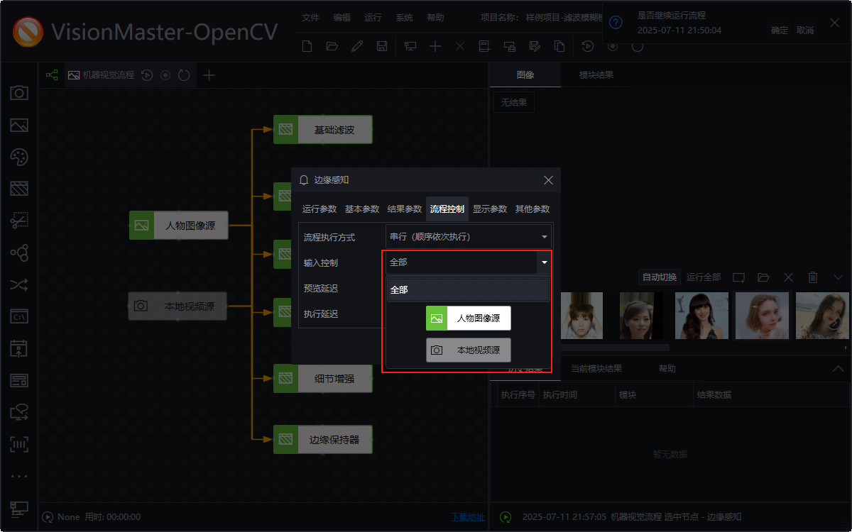 【项目】Vision Master OpenCV 2.0 发行说明_wpf-visionmaster-opencv2.0-CSDN博客