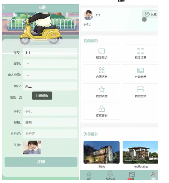 微信小程序毕业设计 基于springbootvue的在线快速租房服务系统设计和实现,基于springboot数据可视化的在线租房综合服务平台设计和实现源码lw部署文档远程调试代码