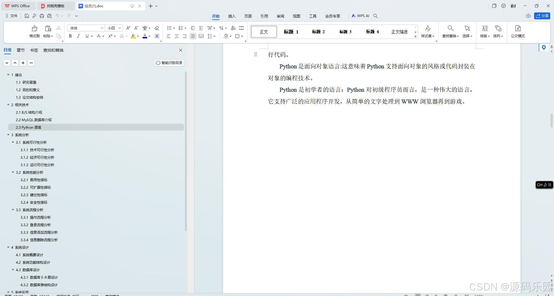 基于Python+Django+MySQL+Vue前后端分离的推荐算法的电影推荐系统(附论文)-CSDN博客