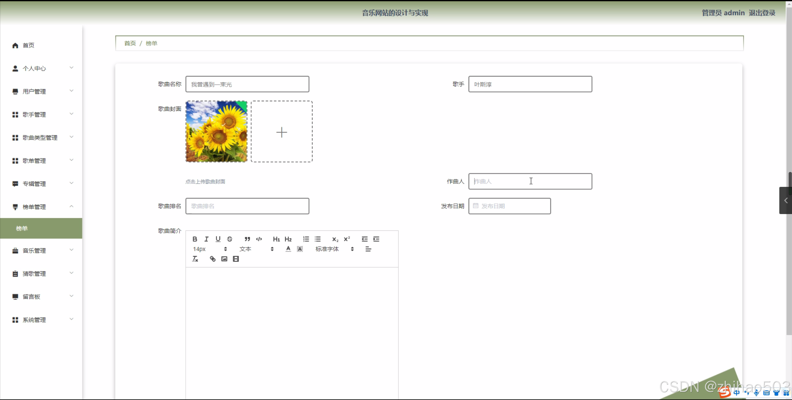 基于pythonflask框架的音乐网站的设计与实现（开题程序论文） 计算机毕设python 音乐网站 Csdn博客