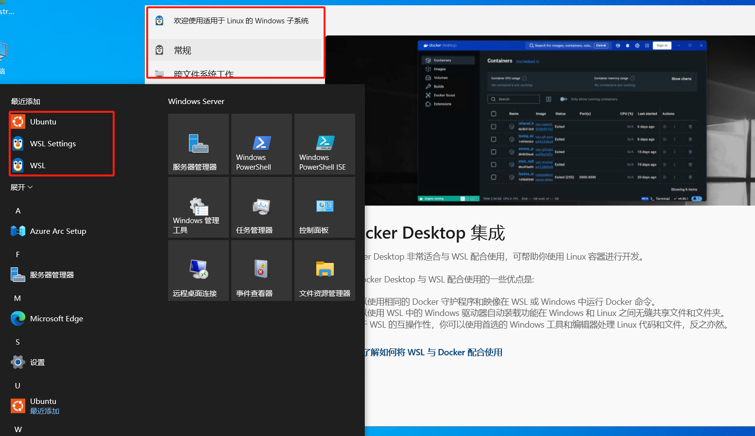 Windows server 安装docker-CSDN博客
