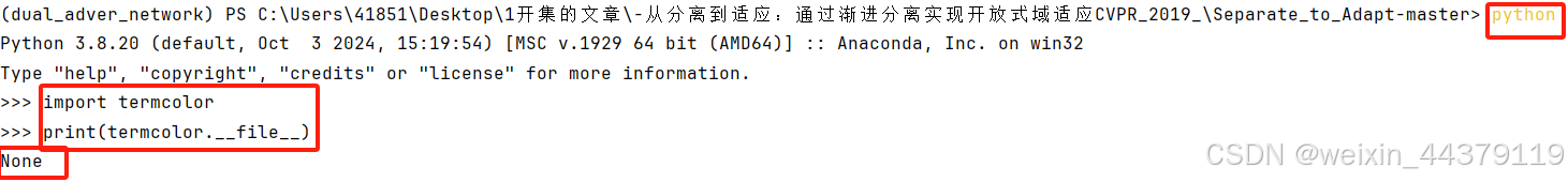 问题：cannot import name ‘colored‘ from ‘termcolor‘ (unknown location)已解决_图像调色 can't import color ...