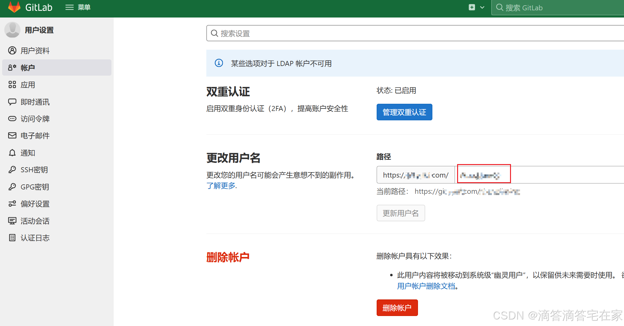 git: ‘credential-manager-core‘ is not a git command. See‘git --help‘&&fatal: Authentication ...