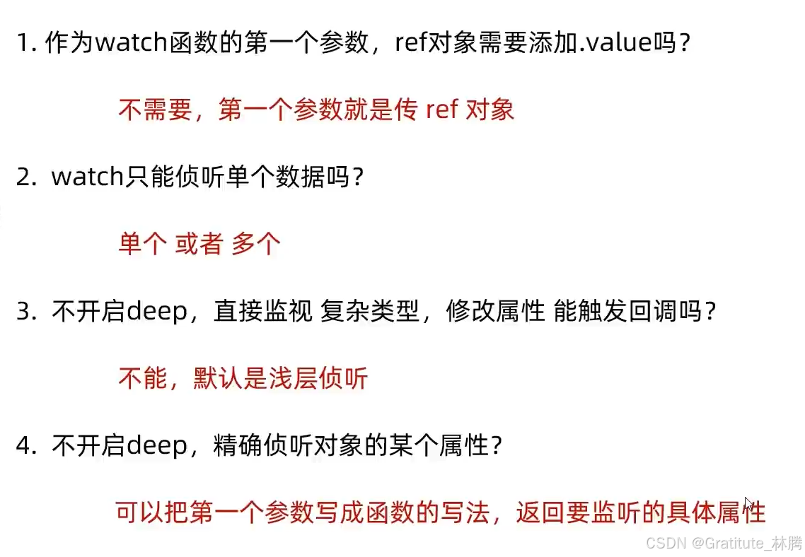 vue-Vue3组合式API_watch_vue3组合式api 使用watch监控对象某个属性-CSDN博客