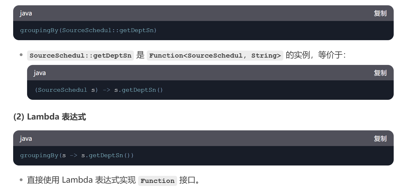 Stream流分组操作（groupingByConcurrent 、groupingBy、lambda、函数式接口、方法引用）-CSDN博客