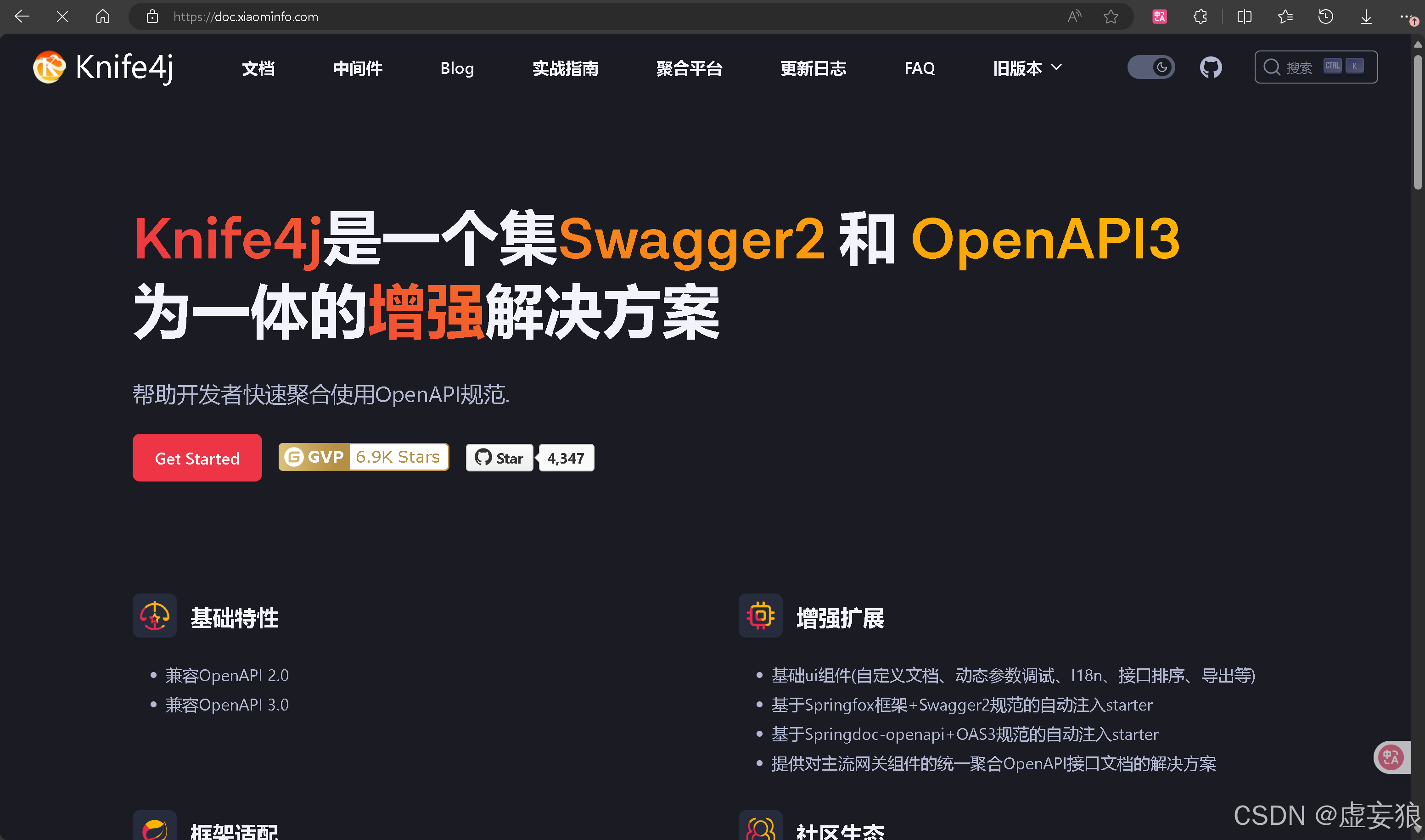 【Knife4j 4.5.0 + Spring Boot 3.5.3】全网唯一最新解决 Swagger 配置与版本兼容问题！！！_caused by: java.lang ...