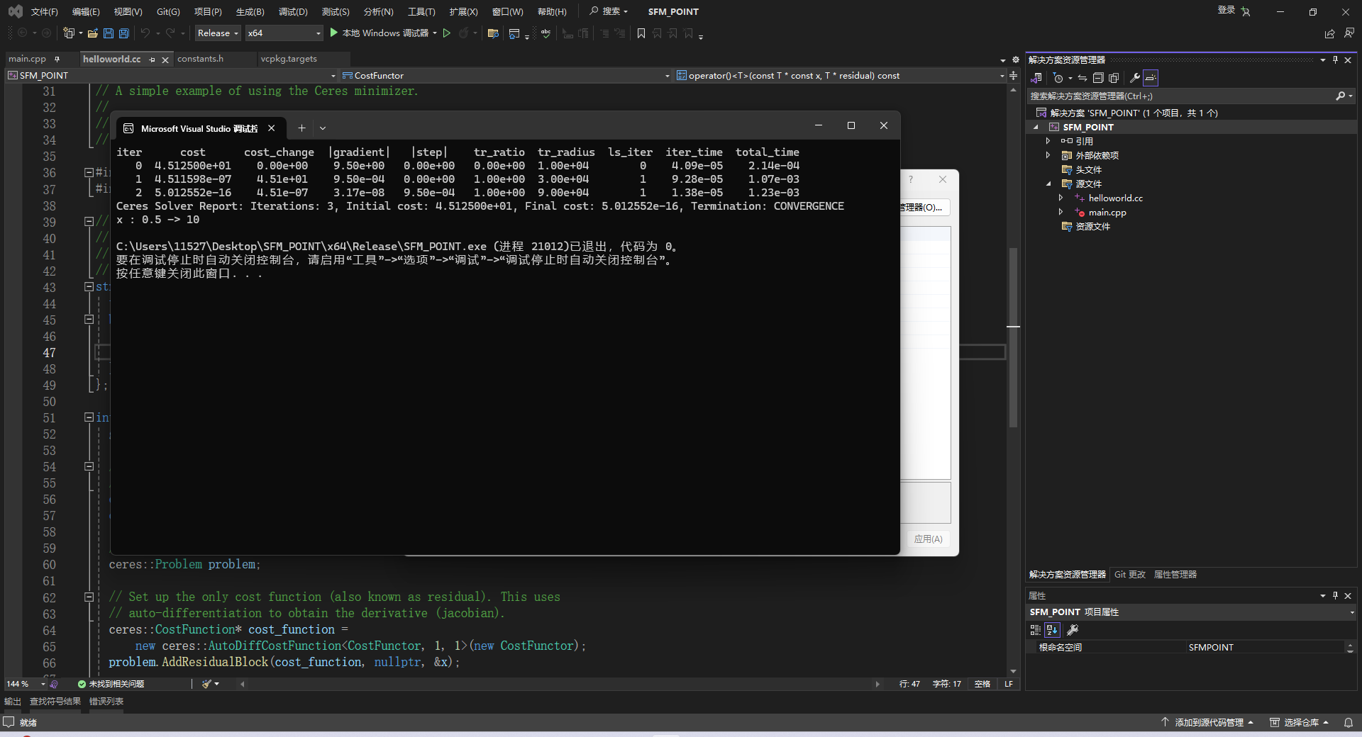 记录：Windows11+VS2022配置ceres库(包含suitesparse)_ceres windows-CSDN博客