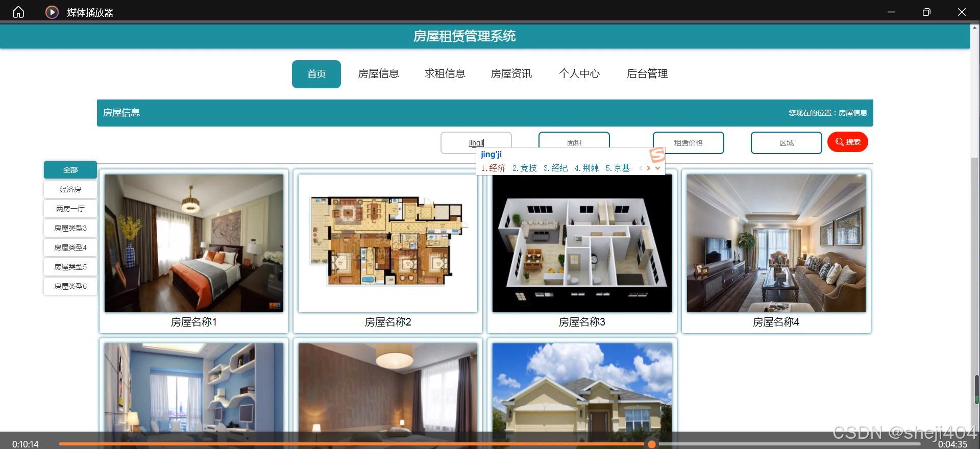 基于ssmvue房屋租赁管理系统开题报告程序论文java基于ssm框架的公寓出租管理系统开题报告 Csdn博客