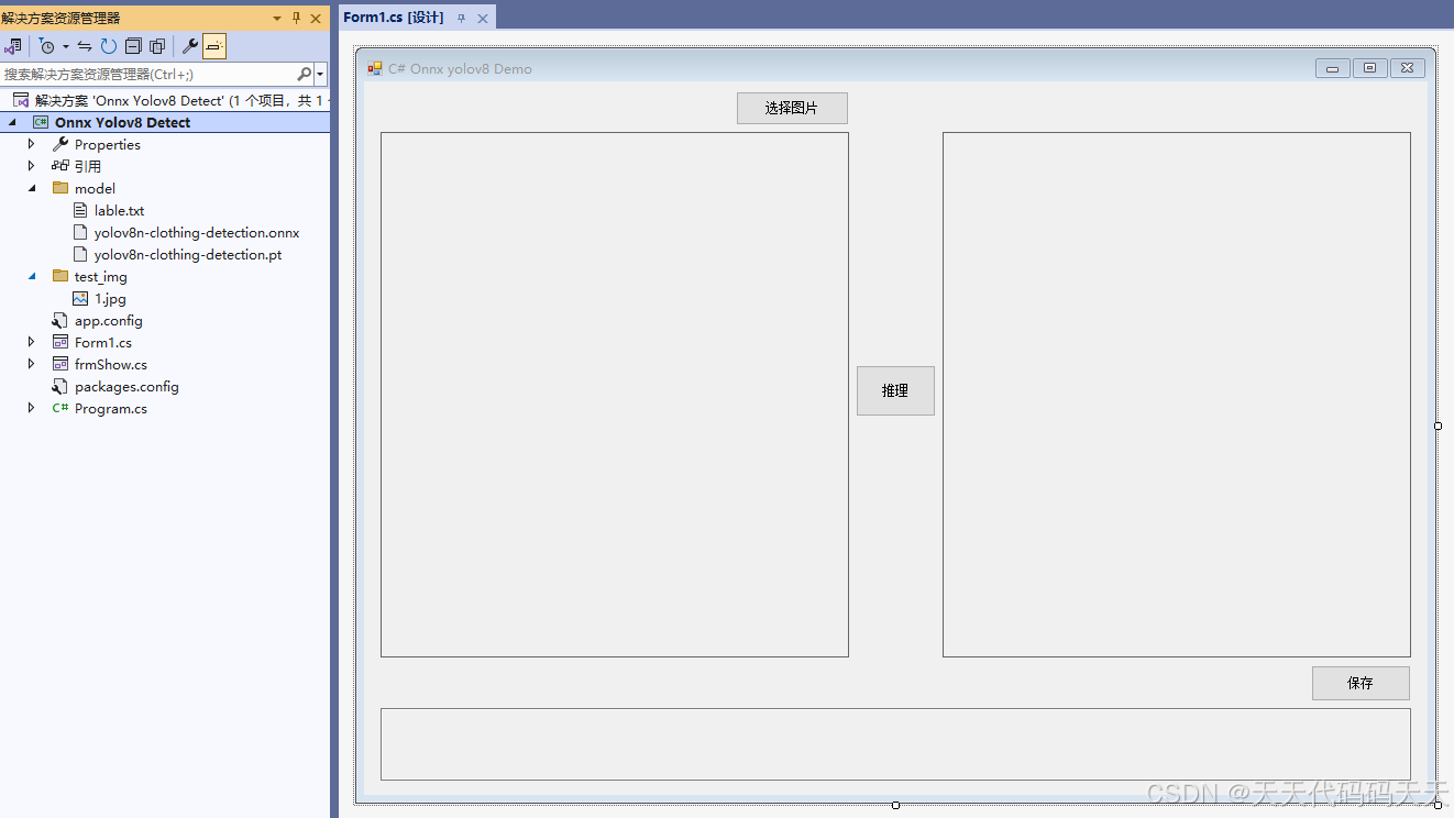 C# Onnx yolov8 clothing detection_c# onnx yolo8-CSDN博客