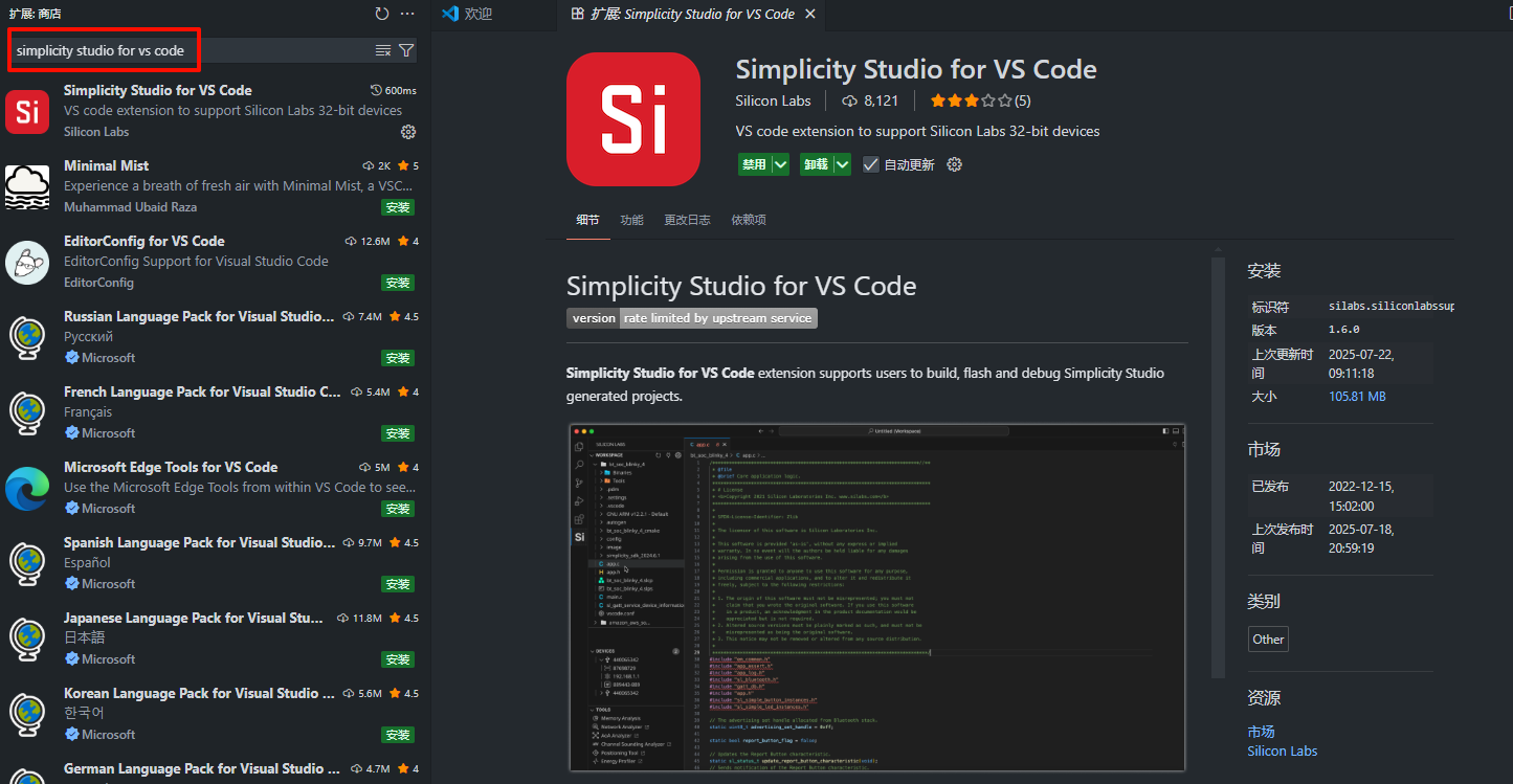 Simplicity Studio VS Code Extension 使用_simplicity studio for vs code-CSDN博客