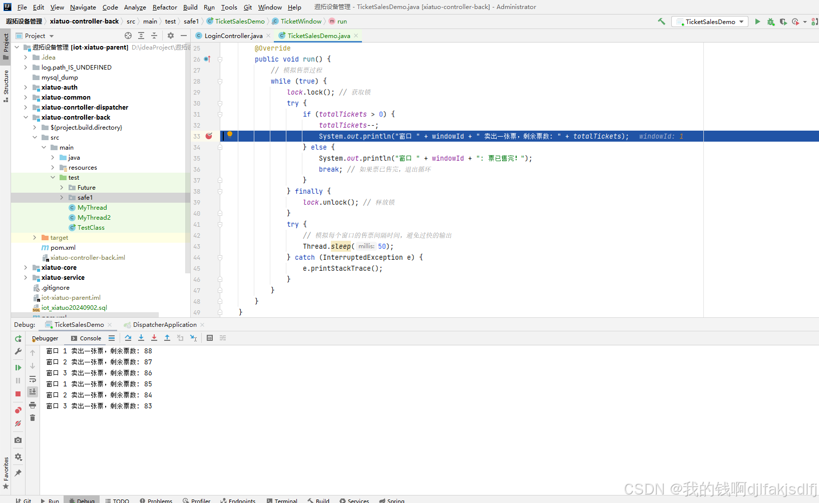 16 多线程 lock 锁-CSDN博客