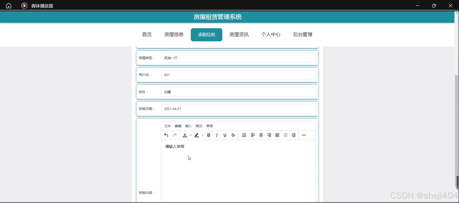 基于ssmvue房屋租赁管理系统开题报告程序论文java基于ssm框架的公寓出租管理系统开题报告 Csdn博客