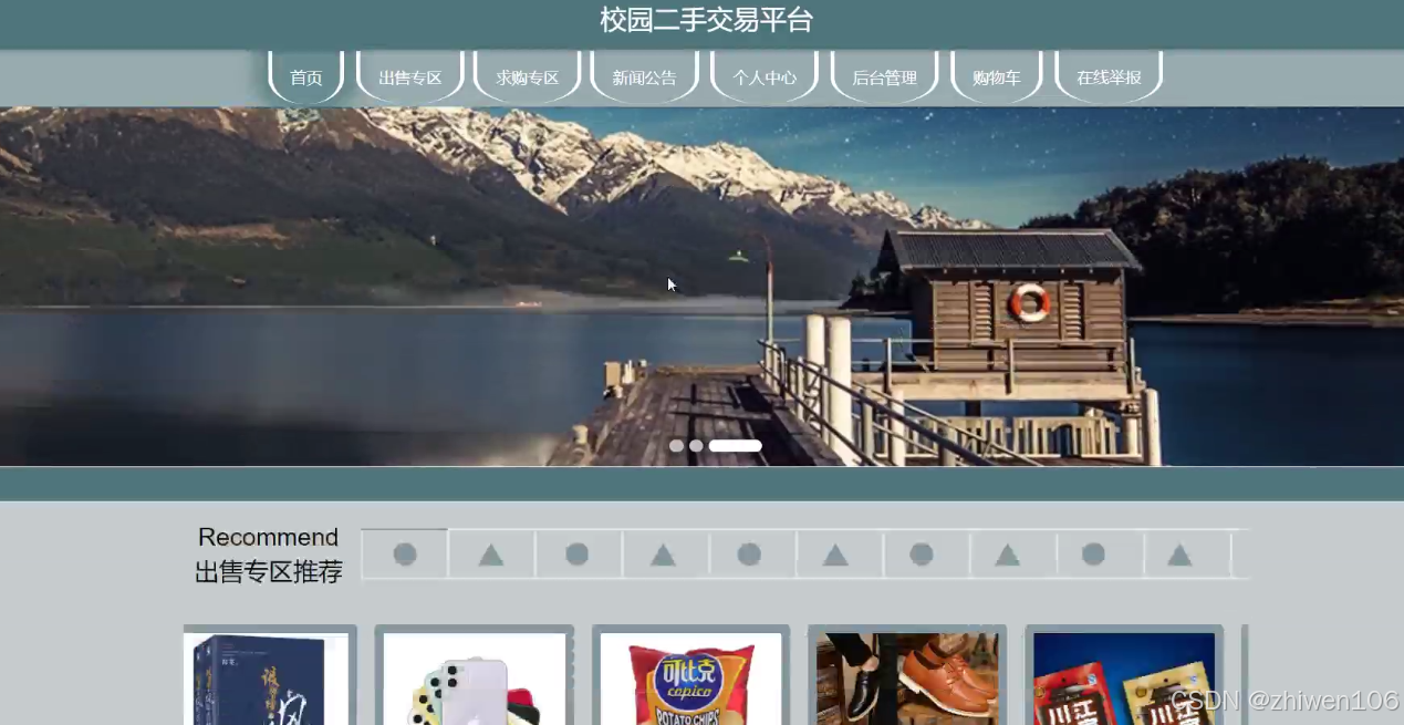 基于nodejsvue校园二手交易平台 开题源码程序论文 计算机毕业设计基于nodejsvue移动端校园二手交易平台 Csdn博客
