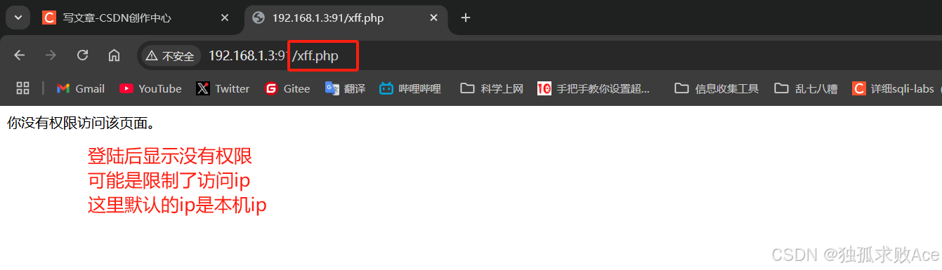 第55天：Web攻防-SQL注入&增删改查&HTTP头&UA&XFF&Referer&Cookie&无回显报错&复盘_src报告-广东工业大学sql注入-CSDN博客