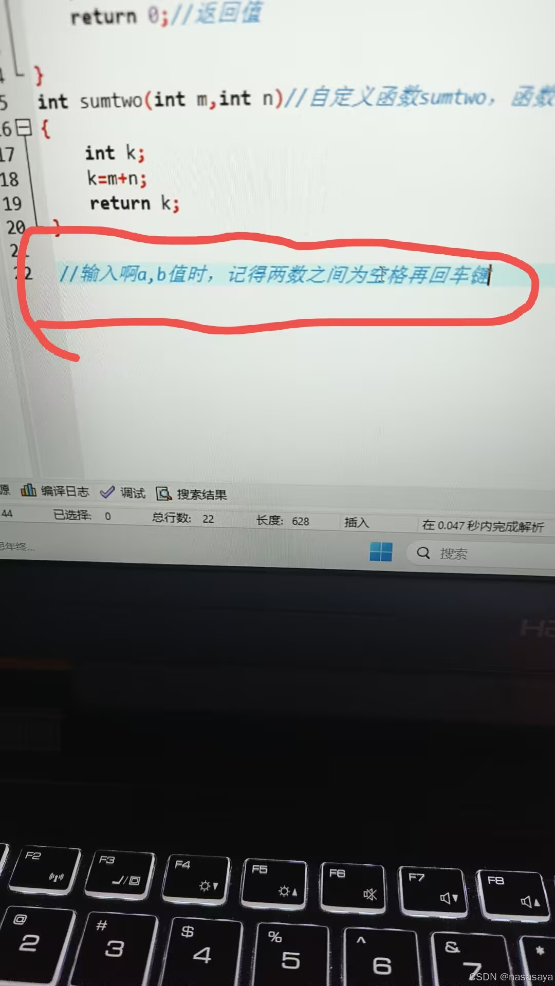 用自定义函数求两整数之和编写一个函数实现求出两个整数的和返回给主函数。 Csdn博客
