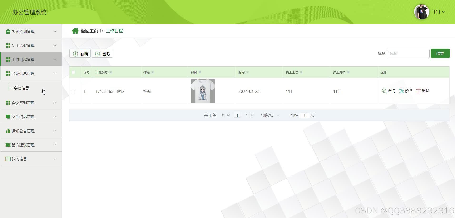 基于SpringBoot的OA在线办公管理系统(源码+文档+讲解视频)_java springboot开发的oa办公系统源码 带工作流审批功能 支持saas多租户架构-CSDN博客
