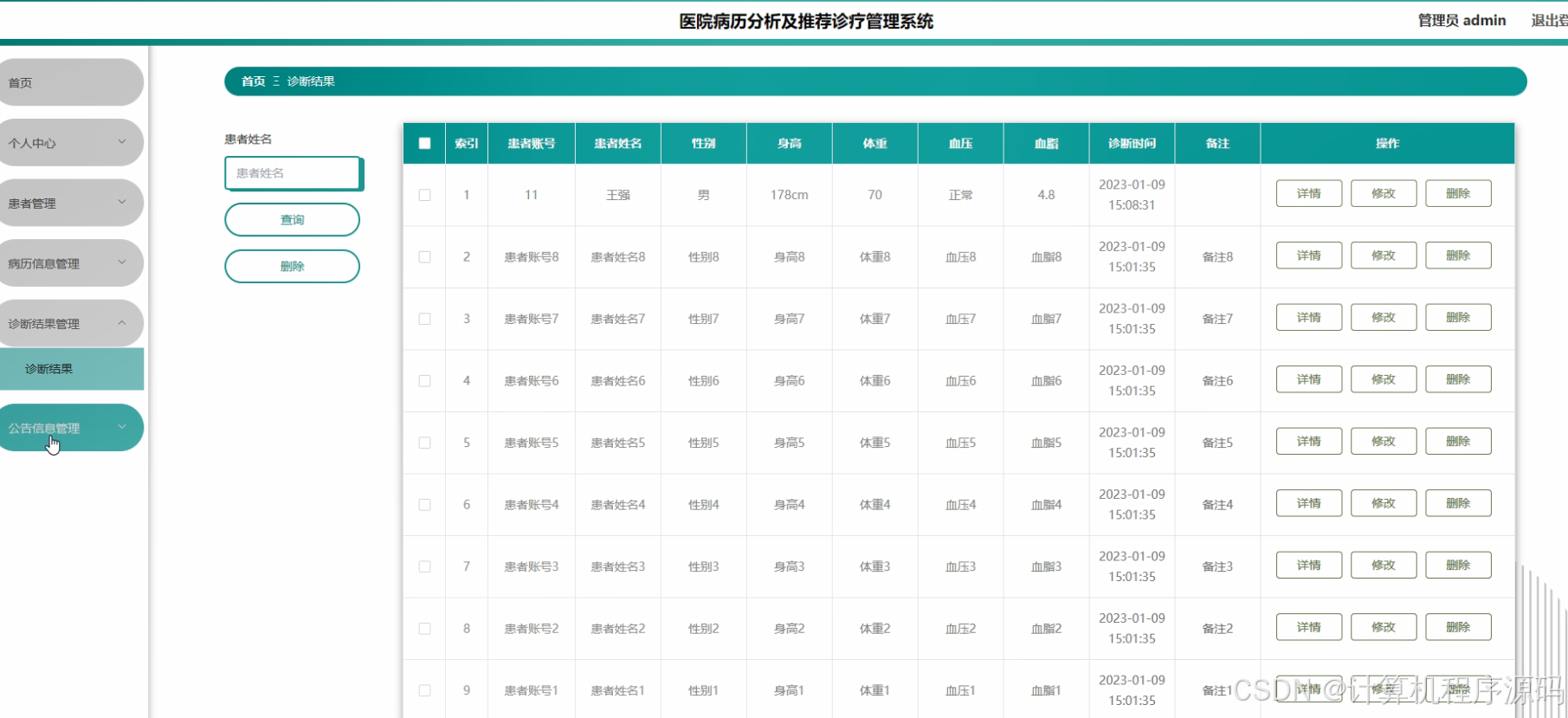 【开题报告】基于springbootvue医院线上诊疗管理系统（程序源码论文 计算机毕业设计基于springboot和vue的医疗网站毕设论文 Csdn博客