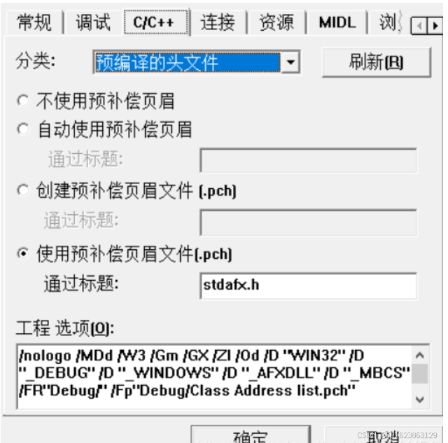 [C++]vc++6.0在win11安装后运行报错Cannot open precompiled header file: Debug/pch-CSDN博客