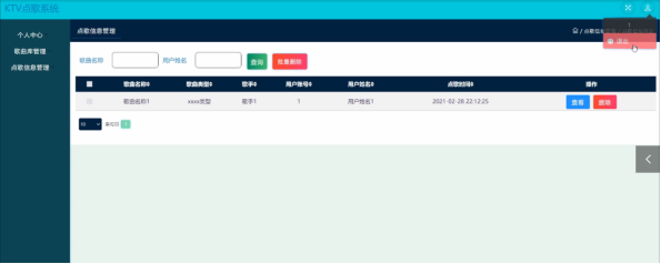Java毕业设计-基于SSM框架的KTV点歌系统项目实战(附源码+论文)_ktv点歌项目框架-CSDN博客