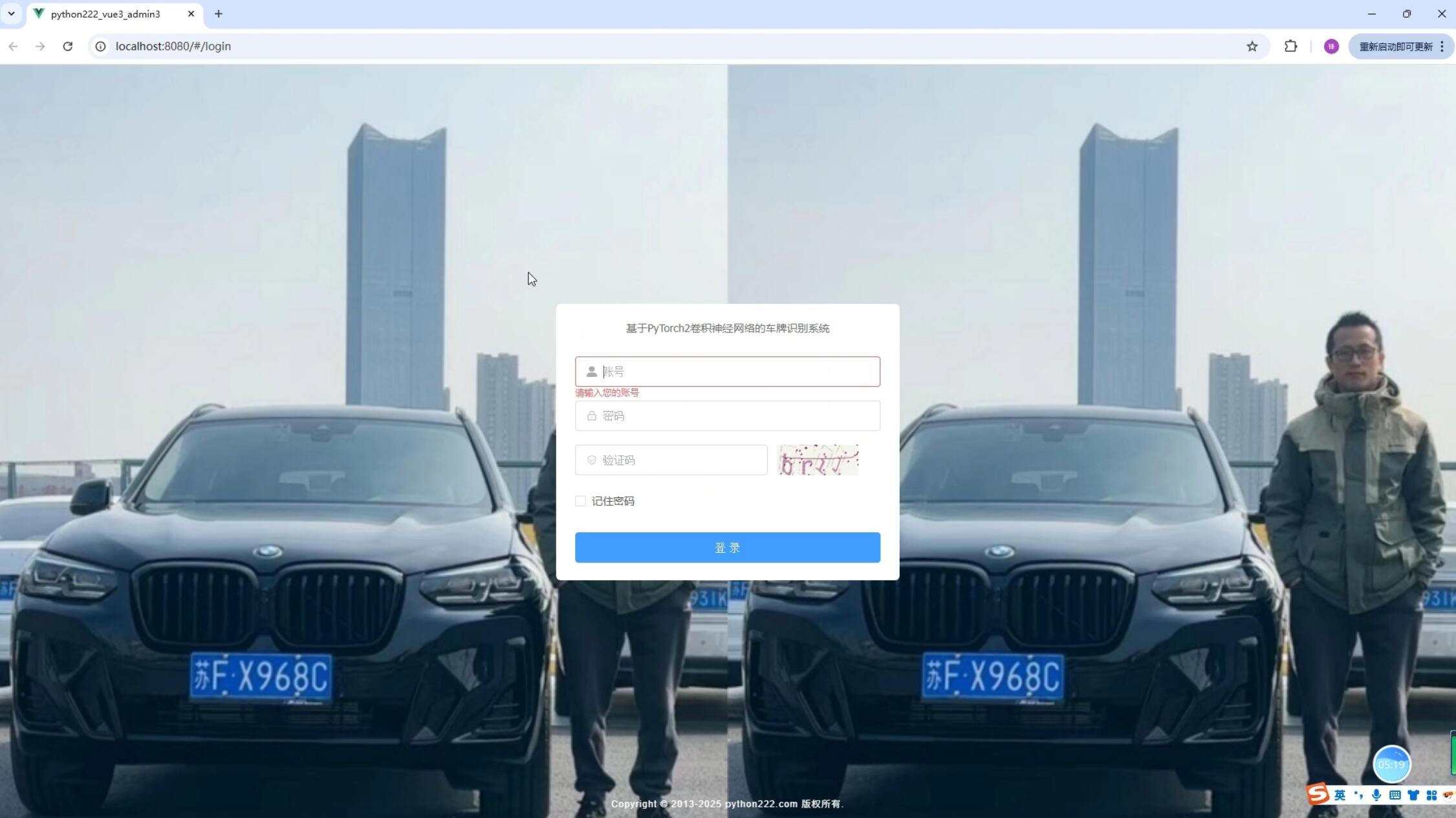 锋哥写一套基于Python深度学习的车辆车牌识别系统（PyTorch2卷积神经网络CNN+OpenCV4实现）视频教程，帅呆了~~-CSDN博客