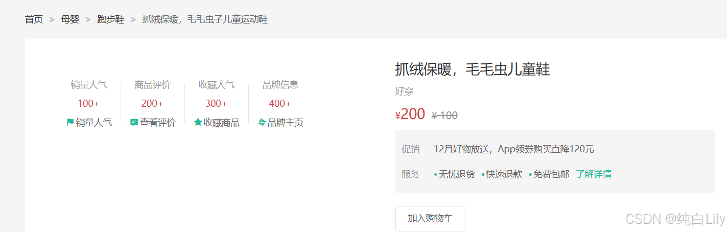 Day04 Vue小兔鲜项目实战_tabreqdata-CSDN博客