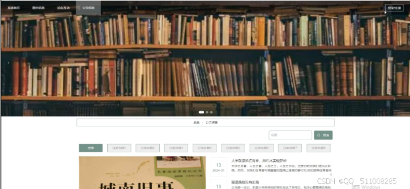 Pythonvue基于djangoflask的学生阅读行为分析与图书预定平台javanodejsphp 计算机毕业设计 Csdn博客