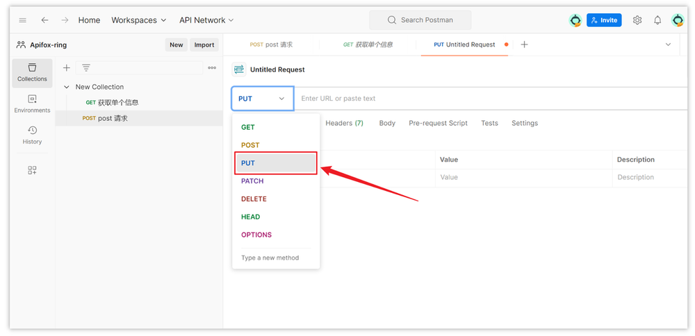 用Postman发送PUT请求的基础流程_put请求参数怎么传 java postman-CSDN博客