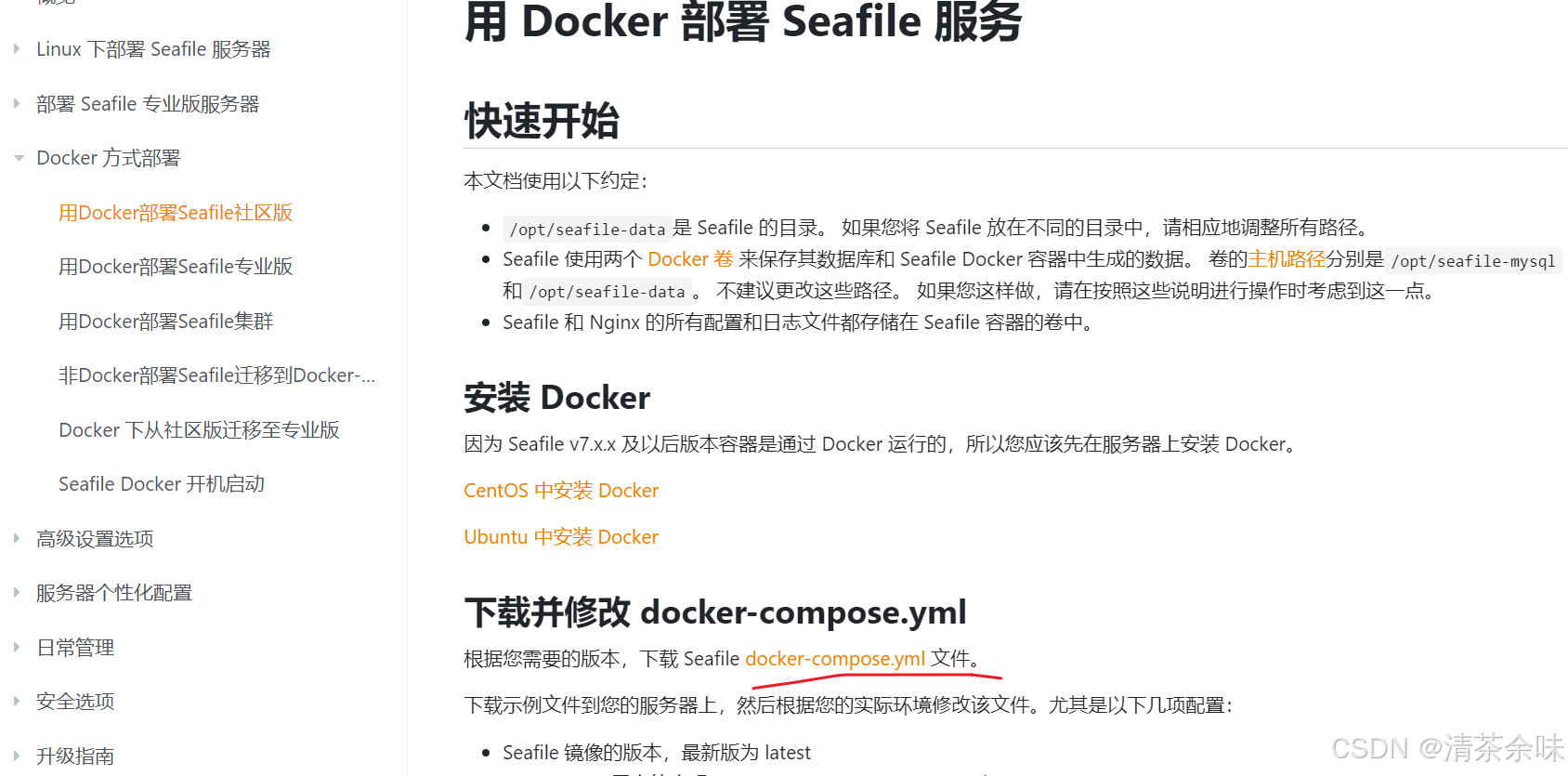 docker环境下部署seafile私人网盘以及一些问题踩坑_seafile12.0部署-CSDN博客