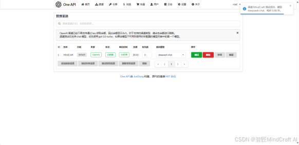 One API上使用MindCraft API_one api使用教程-CSDN博客