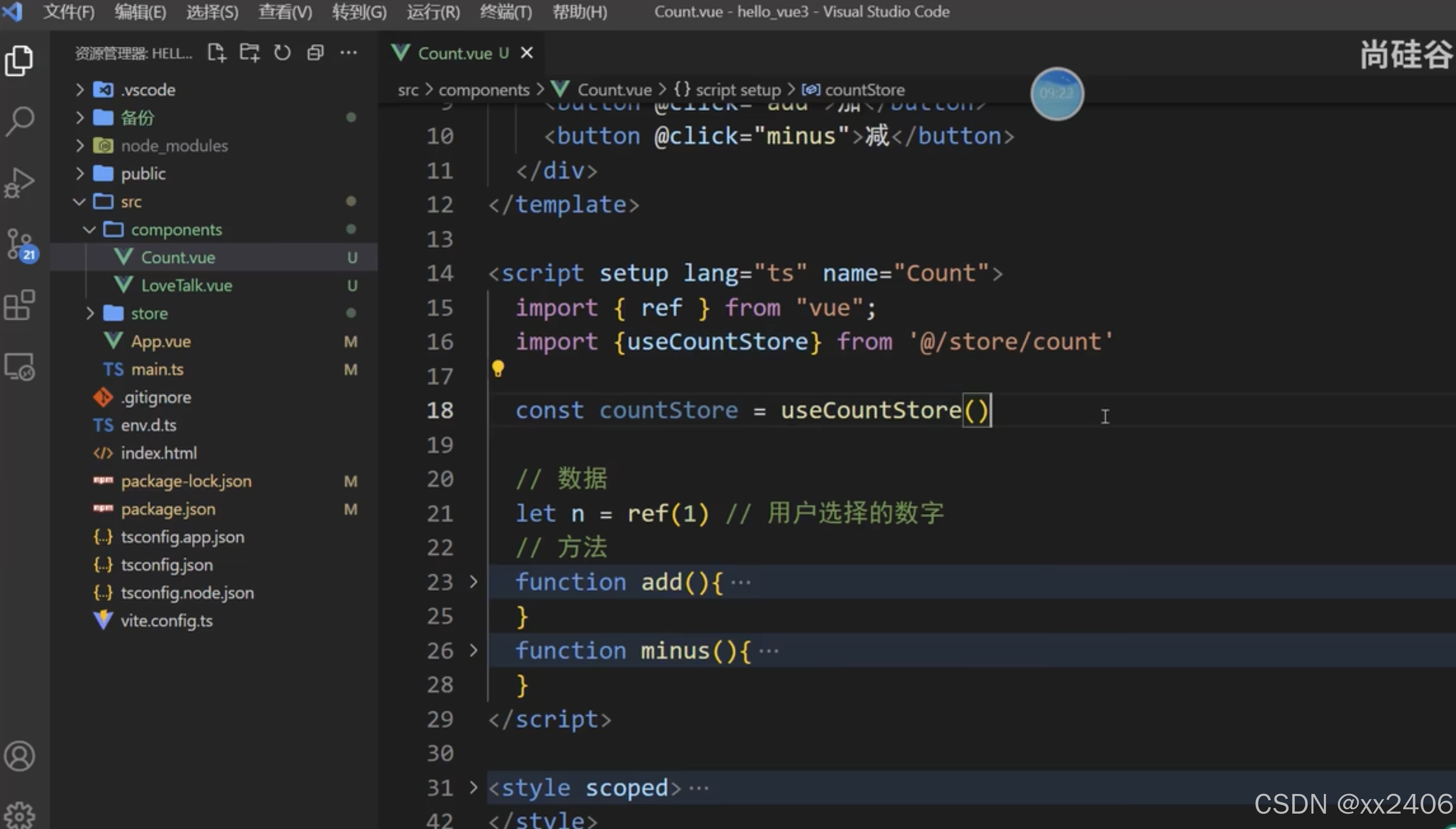Vue3笔记_vue3 csdn-CSDN博客