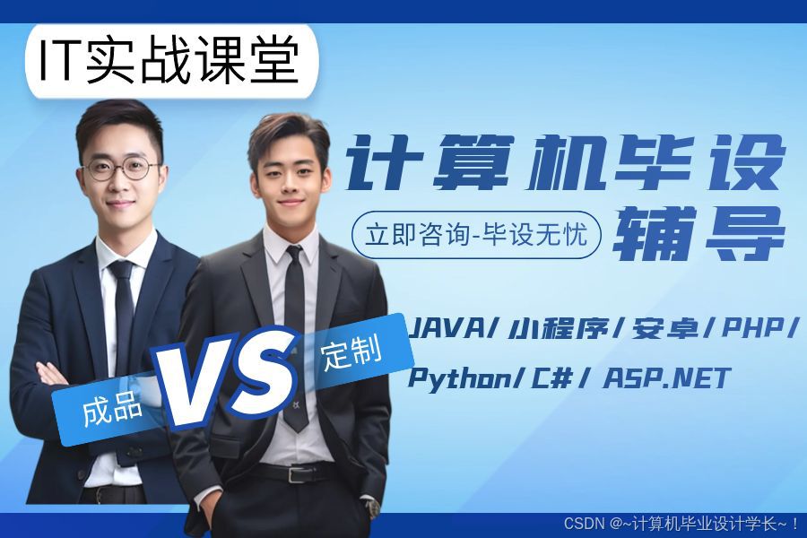 计算机毕设java毕业设计项目源码之springbootmysql客户关系管理系统 Csdn博客 1282