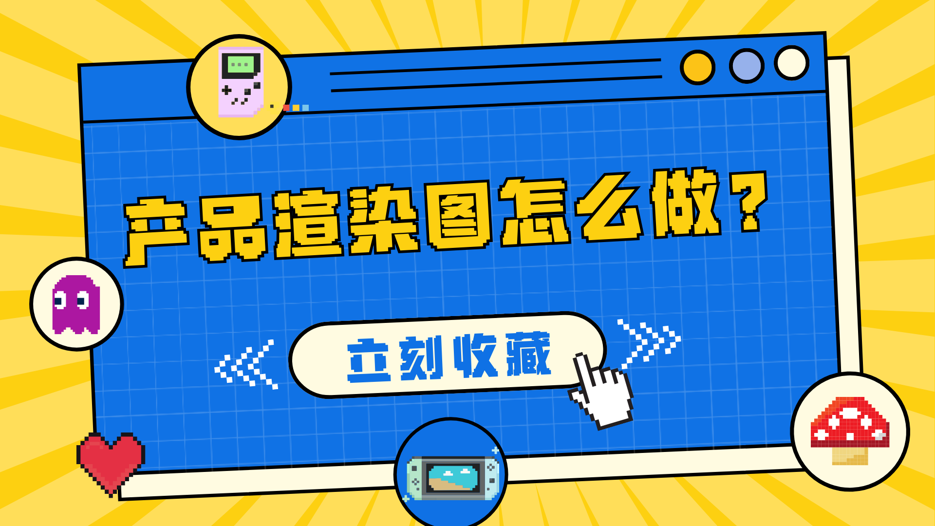 产品渲染图怎么做？如何提升产品渲染图的质感？ 电商产品分层渲染 Csdn博客