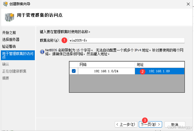windows 2025无域环境搭建SQL2022的Alwayon 可用性组_sqlserver 2022 always on 非域-CSDN博客