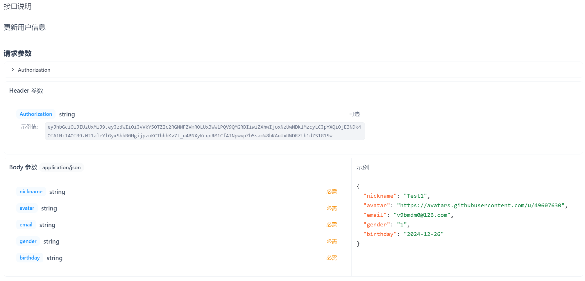 【MoodVine】后端接口设计（四）-CSDN博客