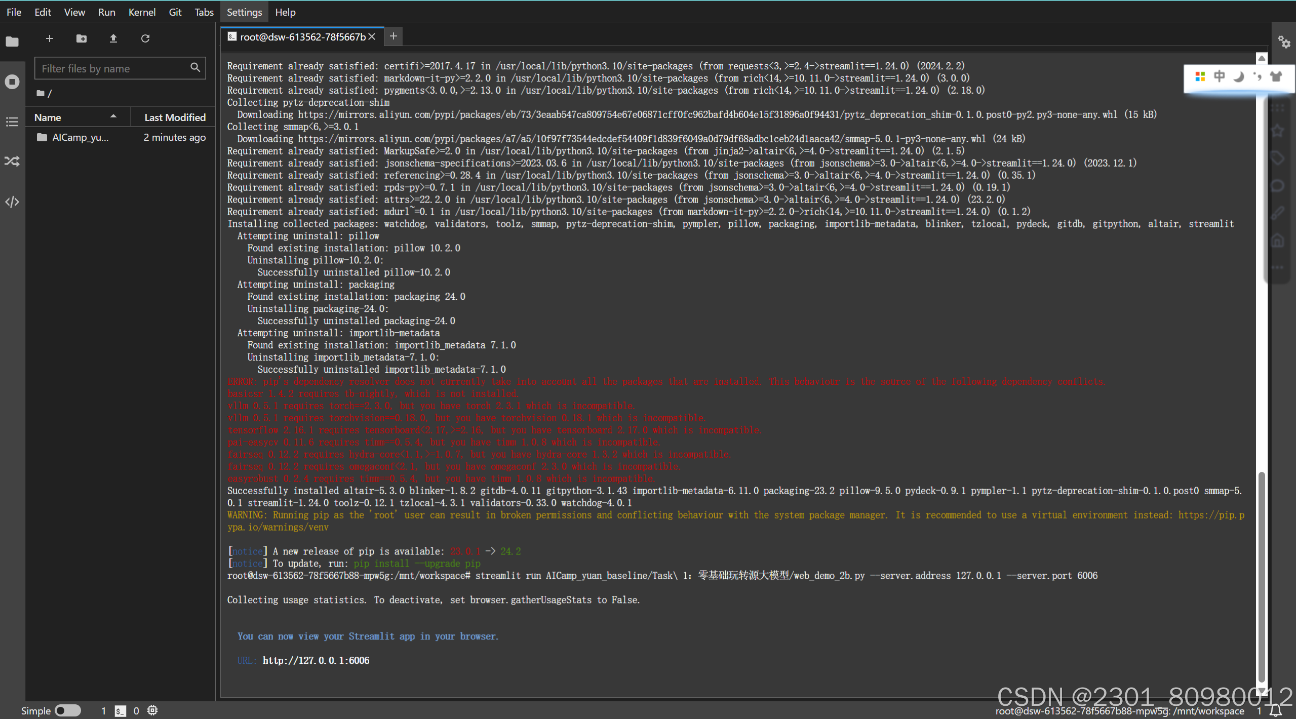 Datawhale AI 夏令营 大模型应用开发task01笔记打卡-CSDN博客