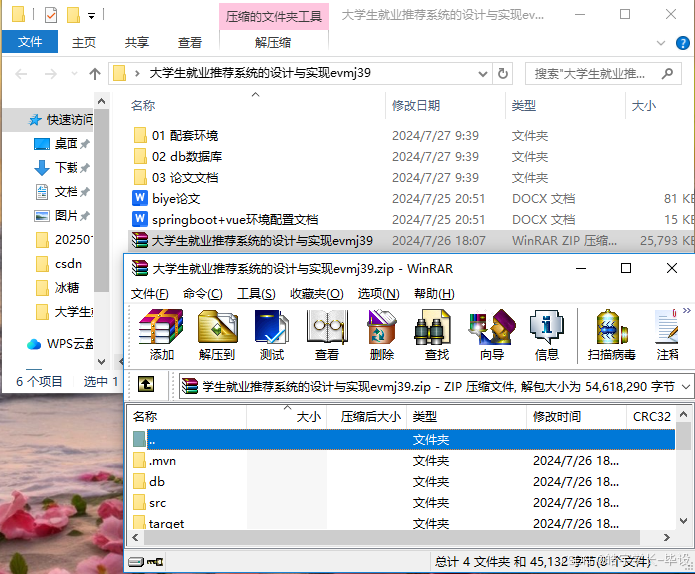 2025毕设springboot 大学生就业推荐系统的设计与实现论文源码大学生就业推荐系统论文系统实现怎么写 Csdn博客