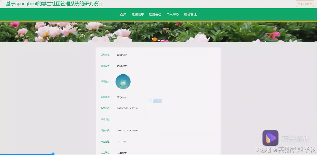 Springbootvue基于springboot的学生社团管理系统的研究设计【开题程序论文】基于springboot和vue的学生社团管理系统设计与实现开题报告 Csdn博客