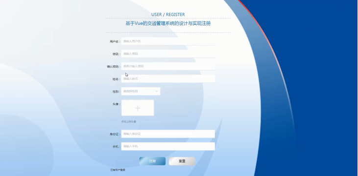 计算机毕业设计springboot基于vue的交通管理系统的设计与实现 基于spring Boot与vue的智慧交通管理平台开发 基于spring Boot和vue的交通管控系统的设计与实现