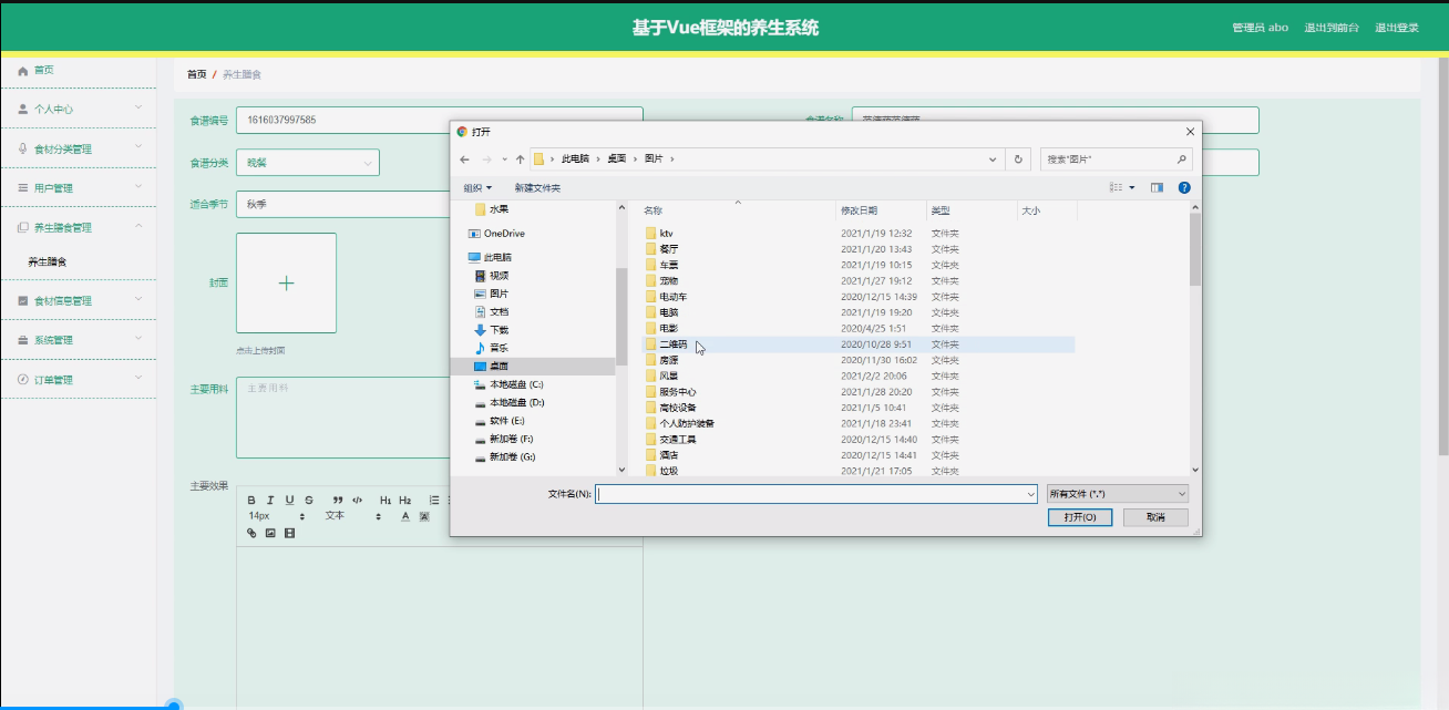 Java毕业设计基于vue的养生系统（附源码、数据库）vue购药养生系统 Csdn博客