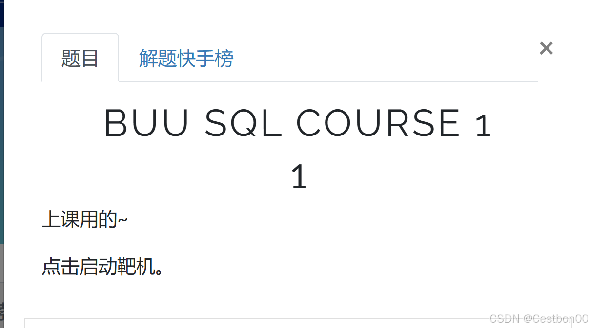 【菜鸟勇闯ctf】BUUCTF-Basic做题记录（第一期）_buuctfbasic第一题怎么解-CSDN博客
