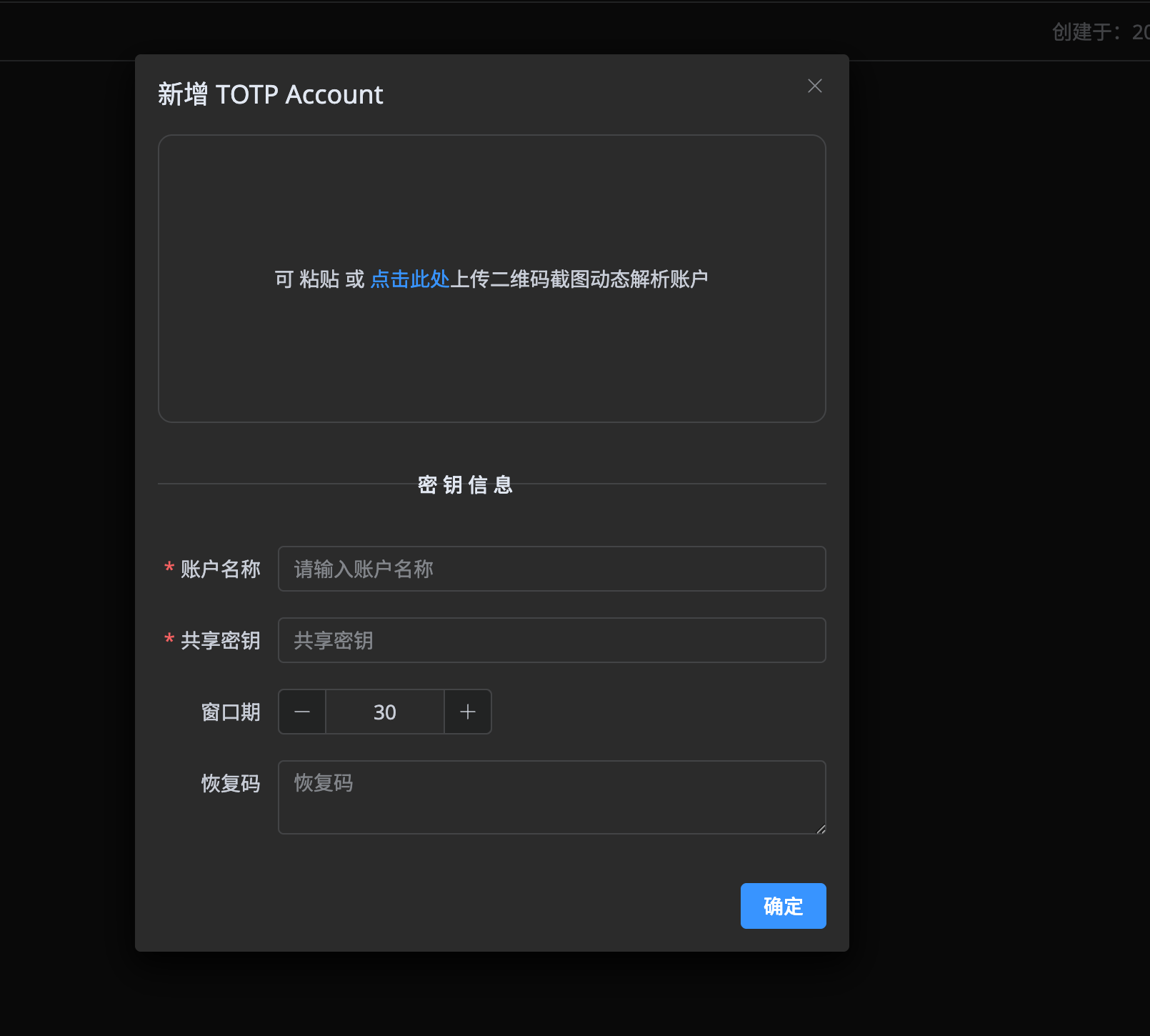 OTP Authenticator - TOTP 验证器 | TOTP Service-CSDN博客