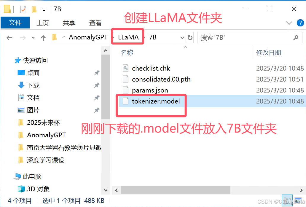 AnomalyGPT工业检测大模型 （Windows server2019）本地部署_anomalygpt部署-CSDN博客