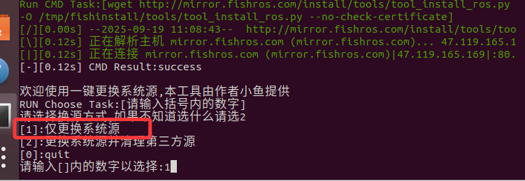 如何用鱼香ros（fishros）一键更换源_鱼香ros换源-CSDN博客