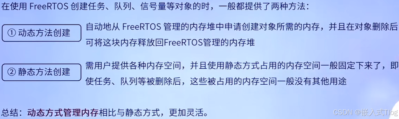 FreeRtos实时系统: 十七.FreeRTOS内存管理_28335 freertos-CSDN博客