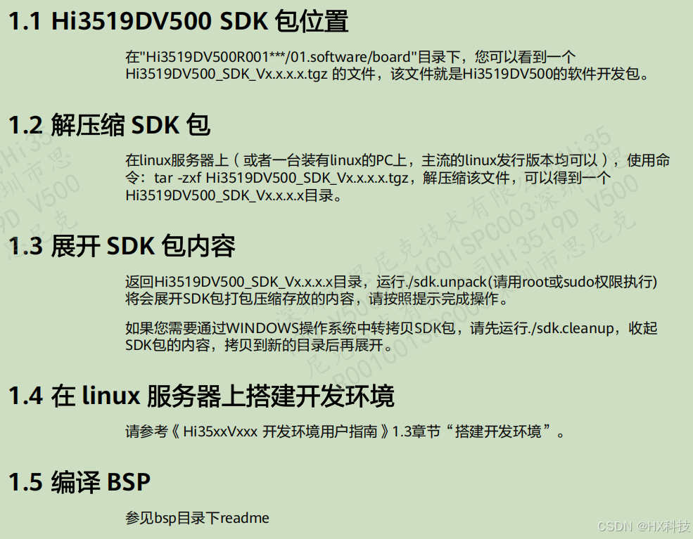 Hi3519DV500_编译官方示例程序跑测试_hi3519dv500 sdk-CSDN博客
