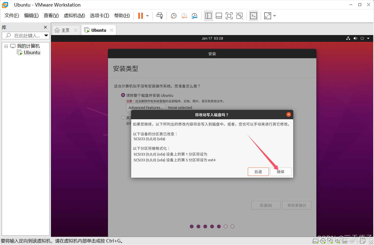 IMX6ULL核心板开发-电脑Linux系统环境搭建_imx6ull 直连ubuntu系统-CSDN博客