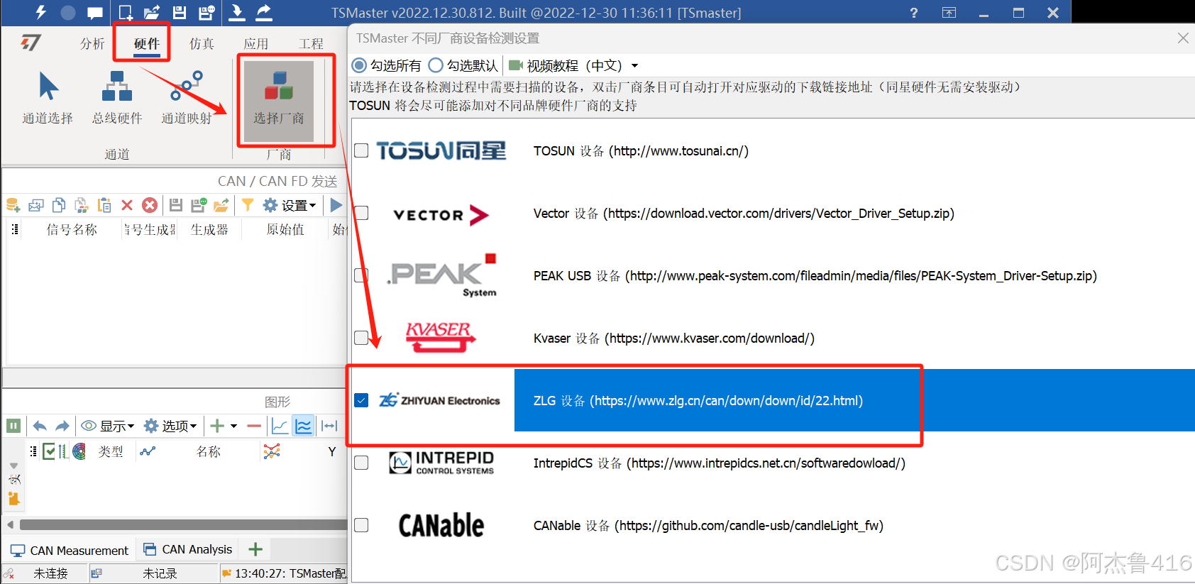 TSMaster的使用_tsmaster使用-CSDN博客