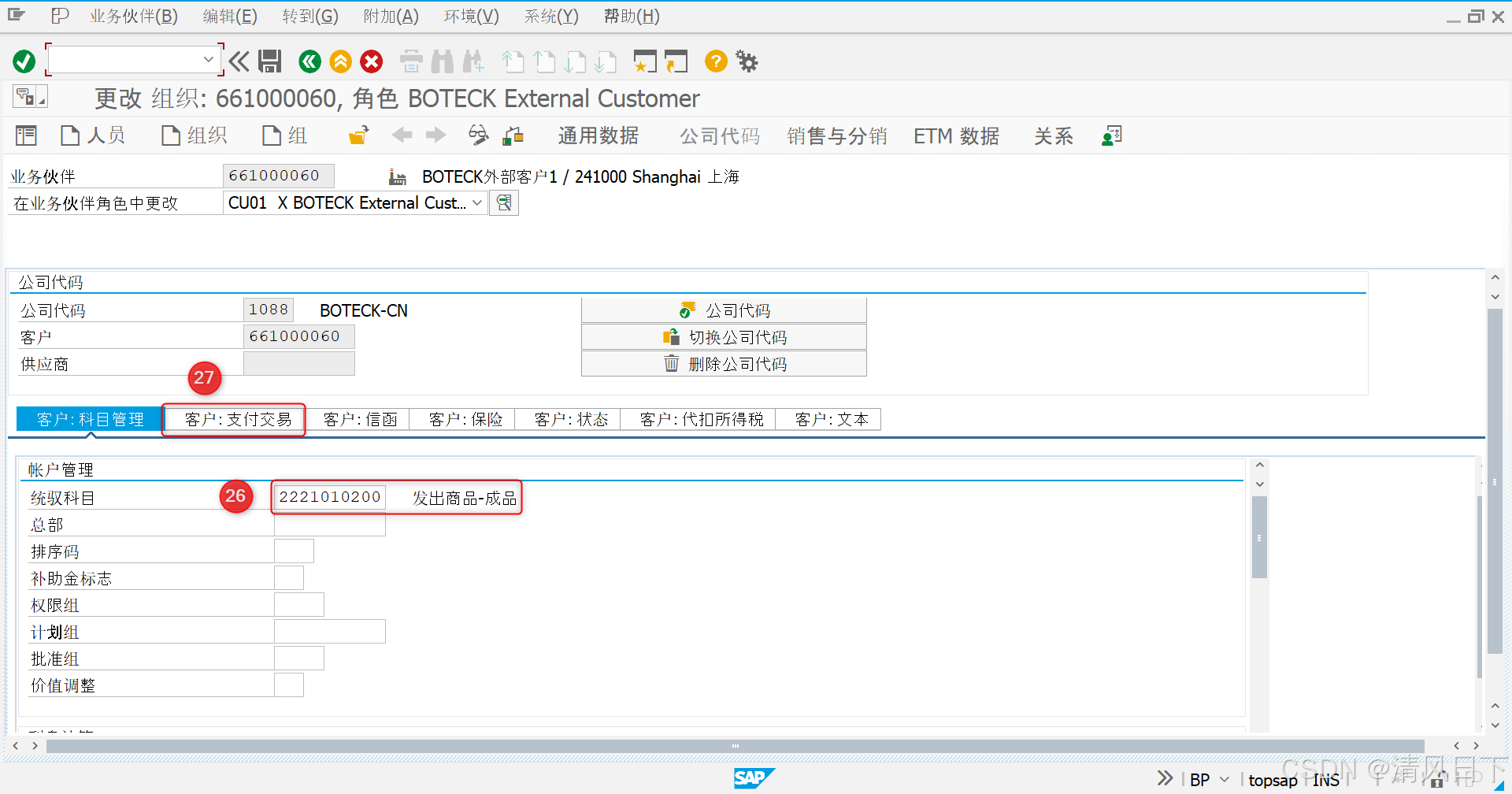 SAP前台操作手册-SD模块-客户主数据创建、修改、显示-BP(后台表BUT000 & KNA1 & KNB1 & KNVV）批量修改事务码 ...