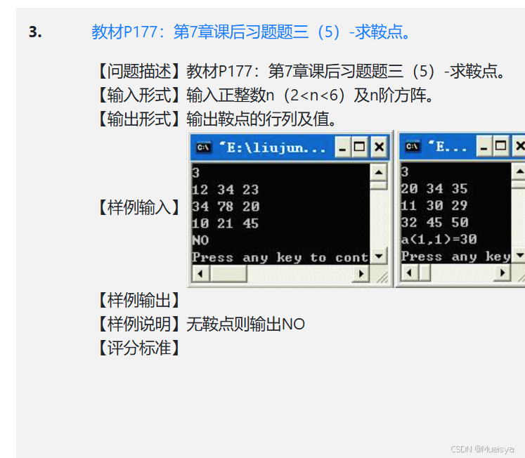 gdpu c语言程序与设计 实验7（补充）_gdpu 实验7-CSDN博客